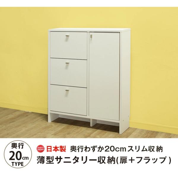 【本体】■サイズ(cm)/幅75×奥行20×高さ92［フラップ収納部内寸］幅36×奥行13×深さ14 ［扉収納部内寸］幅29×奥行15×高さ76■［本体］プリント紙化粧繊維板■耐荷重(kg)/［天板］10 ［棚板1枚］5■重量(kg)/23...