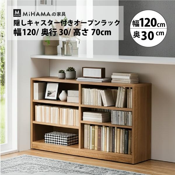【サイズ】[本体]幅120cm×奥行30cm×高さ70cm[内寸]OP部 幅56cm×奥行27cm×高さ60cm 2か所[棚板]幅56cm×奥行27cm[可動棚]4枚3cmピッチ8段階【重量】23kg【カラー】木目調ブラウン、ホワイト【材質...
