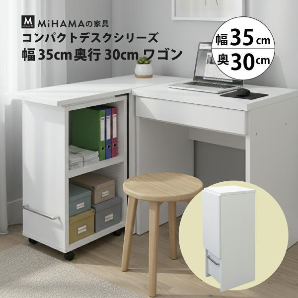 【サイズ】[本体]幅35×奥行32(伸長時75)×高さ72cm[内寸]幅19×奥行27.5×高さ60cm【重量】15kg【カラー】ブラウン・ホワイト【材質】天板：強化紙化粧合板（ブラウン）天板：ポリエステル化粧繊維合板（ホワイト）プリント紙...