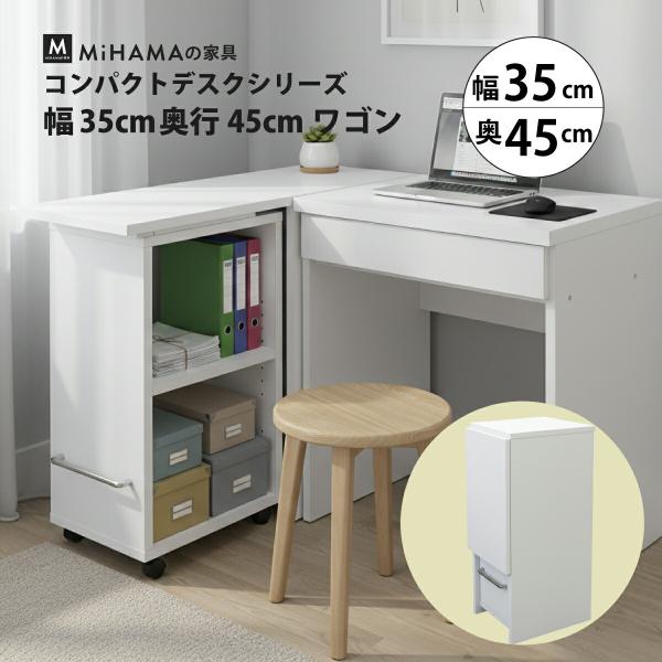 【サイズ】[本体]幅35×奥行47(伸長時90)×高さ72cm[内寸]幅34×奥行27.5×高さ60cm【重量】18kg【カラー】ブラウン・ホワイト【材質】天板：強化紙化粧合板（ブラウン）天板：ポリエステル化粧繊維合板（ホワイト）プリント紙...