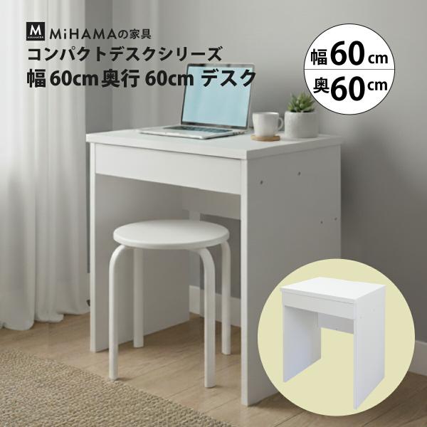 【サイズ】[本体]幅60×奥行60×高さ72cm[デスク下内寸]幅55×奥行37×高さ58cm[内寸]幅52×奥行33×高さ7cm【重量】17kg【カラー】ブラウン・ホワイト【材質】天板：強化紙化粧合板（ブラウン）天板：ポリエステル化粧繊維...