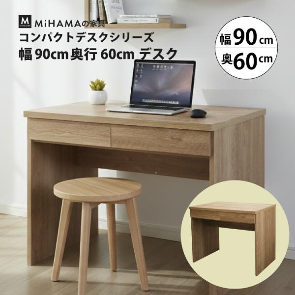 【サイズ】[本体]幅90×奥行60×高さ72cm[デスク下内寸]幅85×奥行37×高さ58cm[内寸]幅38×奥行33×高さ7cm【重量】22kg【カラー】ブラウン【材質】天板：強化紙化粧合板（ブラウン）プリント紙化粧繊維合板（共通）【耐荷...