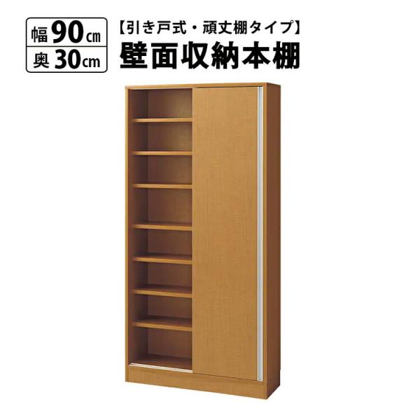 サイズ【本体】幅90×奥行30×高さ180cm〔収納部内寸〕幅41×奥行23.5×高さ82cm固定棚…2枚移動棚…12枚（1cmピッチ、60段階）棚板耐荷重…（1段当り）約20kgカラーホワイトナチュラル材質・〔本体〕プリント紙化粧繊維板そ...