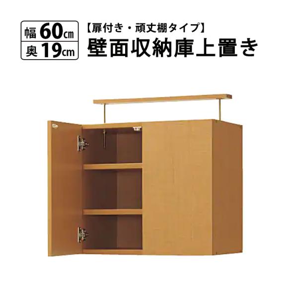 サイズ【本体】幅60×奥行19×高さ59〜70cm〔収納部内寸〕幅52×奥行15×高さ49cm【材質】プリント紙化粧繊維板移動棚…2枚（1cmピッチ、24段階）棚板耐荷重…（1枚）約20kgカラーホワイトナチュラルその他・お客様組立品【関連...