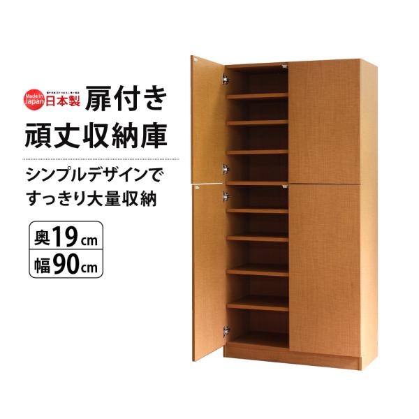 サイズ【本体】幅90×奥行19×高さ180cm〔収納部内寸〕幅40×奥行15×高さ上67cm下95cm【材質】プリント紙化粧繊維板固定棚…2枚　移動棚…14枚（1cmピッチ、上40下72段階）棚板耐荷重…（1枚）約20kgカラーホワイトナチ...