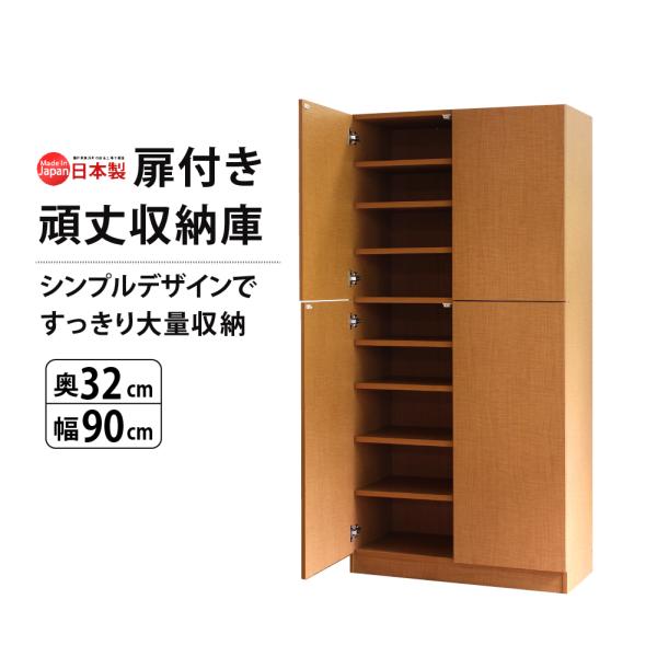 サイズ【本体】幅90×奥行32×高さ180cm〔収納部内寸〕幅40×奥行27×高さ上67cm下95cm【材質】プリント紙化粧繊維板固定棚…2枚　移動棚…14枚（1cmピッチ、上40下72段階）棚板耐荷重…（1枚）約20kgカラーホワイトナチ...