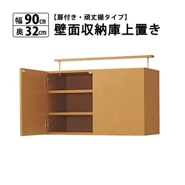 サイズ【本体】幅90×奥行32×高さ59〜70cm〔収納部内寸〕幅40×奥行27×高さ49cm【材質】プリント紙化粧繊維板移動棚…4枚（1cmピッチ、24段階）棚板耐荷重…（1枚）約20kgカラーホワイトナチュラルその他・お客様組立品【関連...