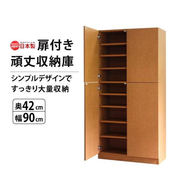 サイズ【本体】幅90×奥行42×高さ180cm〔収納部内寸〕幅40×奥行38×高さ上67cm下95cm【材質】プリント紙化粧繊維板固定棚…2枚　移動棚…14枚（1cmピッチ、上40下72段階）棚板耐荷重…（1枚）約20kgカラーホワイトナチ...