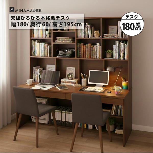 【サイズ】[本体]幅180cm×奥行き60cm×高さ195cm[内寸]上段書棚部：幅42cm×奥行き24cm×高さ68cm 4か所デスク天板部：幅175cm×仕切板まで奥行き48・背板まで奥行き58cm×デスク天板から上部書棚まで高さ50c...