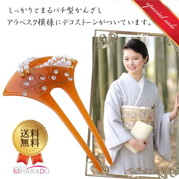 【サイズ】長さ約12.5センチ　最大幅約 8センチ【重量】約14g【材質】アクリル樹脂　その他【カラー】べっこう色（あめ色、黄色）【付属品】専用クリーナークロス【生産国】中国すこし濃い目のべっこう風の色あいにパールビーズとアラベスク模様のデ...