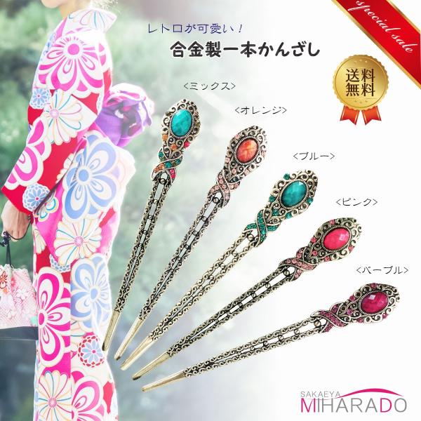 【サイズ】長さ約 15.5cm　【重量】約24g【材質】合金、プラスチック樹脂、ビーズその他【カラー】ブルー（青）/オレンジ/パーブル（紫）/ピンク/ミックス（混合色）【付属品】収納用袋【生産国】中国しっかりとした金属製で扱いやすいデザイン...