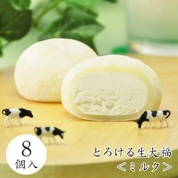 ※パッケージのデザインは、変更になる場合がございます。口の中で優しくとろけて、ミルクの香りが口の中に広がるミルク大福。「安曇野産牛乳」を練り込んだミルクの餅皮で練乳がたっぷり入ったミルククリームを包みました。ミルクの滴をイメージして作ったク...