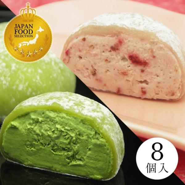 ※パッケージのデザインは、変更になる場合がございます。宇治抹茶＆甘酸っぱいつぶつぶ苺のクリーム大福2023年7月『抹茶生大福』ジャパン・フード・セレクション グランプリ受賞！【内容量】・とろける抹茶生大福×4個・とろける苺生大福×4個（1個...