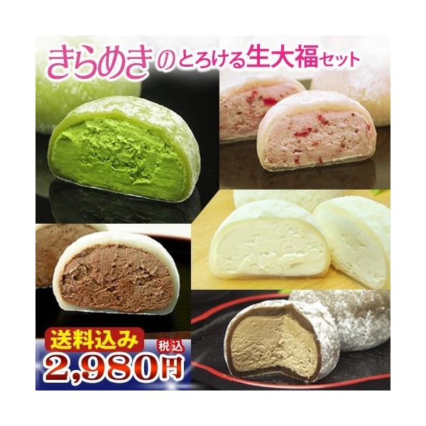 ※パッケージのデザインは、変更になる場合がございます。日本伝統の和菓子と洋菓子の美味しいコラボ！ふわふわクリームともちもち皮の『生大福』TV雑誌で紹介ふわとろクリーム大福5種10個入【商品名】送料込み！きらめきのとろける生大福セット＜10個...