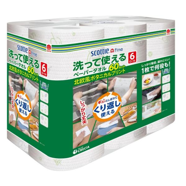 商品紹介   水に濡らしても破れにくい、丈夫なペーパータオルです。布のような丈夫さと紙のような吸収性をもつ不織布タイプ。ギュッとしぼれて繰り返し使えて経済的。ふっくら厚手シート。食器拭きに、ランチョンマットに、布巾・ぞうきんに、キッチンまわ...