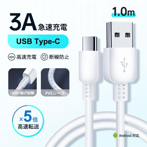 【高速充電&amp;データ転送】ケーブルは最大53Aの急速充電 (Quick Charge 3.0)とUSB 3.0で最大5Gbpsの高速データ転送に対応します。※スーパーチャージを実現するために、スマホと充電アダプタは機能をサポートする必...