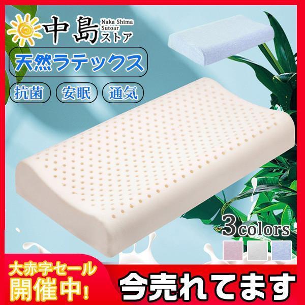 商品詳細：カラー：/ブルー/グレー/ピンクサイズ：/50*30cm商品説明★天然ラテックスの大人用枕★安眠・快眠をサポートする天然ラテックス製の枕です。頸椎をサポートする段差構造を採用し、睡眠時の頸椎をサポート。寝るだけで首が自然と伸びる形...