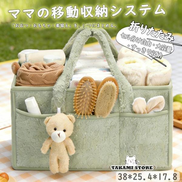 爆買　おむつストッカー おむつ 収納 バッグ おしゃれ 大容量 おむつバッグ ベビー用品 ベビーグッズ 出産準備 赤ちゃん 収納ボックス 出産 妊娠 ママ プレママ 育児 便利 おむつ入れアイ38*25.4*17.8 ボリーグ リーン ピンク