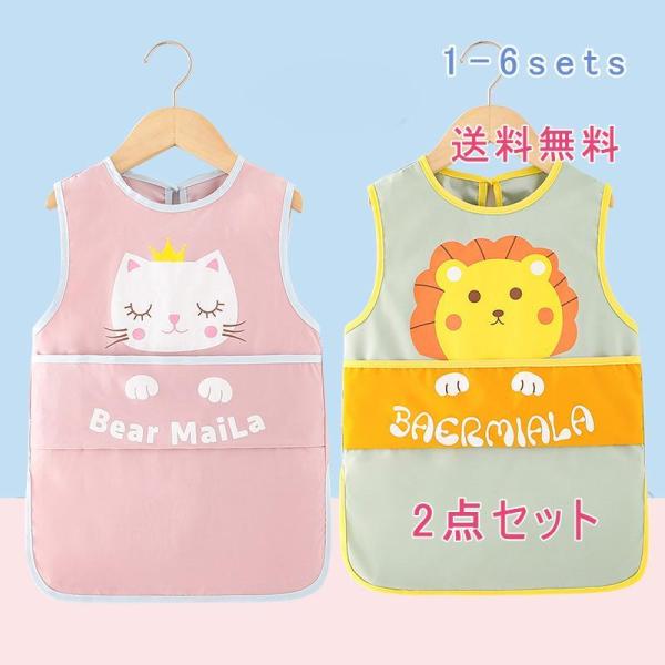 スモック プレイウェア お砂場着 お食事エプロン エプロン よだれかけ スタイ 前掛け 子供服 秋服 雨具 遊び着 お砂場着 プルオーバー ス 砂遊び 雨の日 女の子 男の子 男女兼用 キッズ ベビー 防汚加工 撥水加工 ベビー用 子供用 ...
