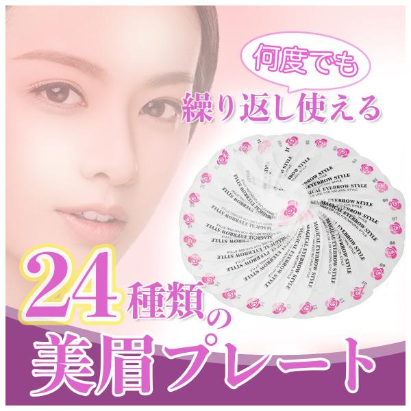 ・眉プレートを眉毛に当ててパウダーやアイブロウペンシルでなぞるだけで誰でも簡単に美眉に。コーム付きのハサミで眉毛カットも楽々カット。眉毛のお手入れの必須アイテム2点セット。・眉プレートは、全24種類。お好みのテンプレートを眉毛に当ててパウダ...