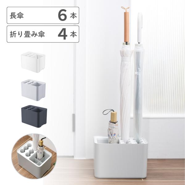 ※再入荷いたしました。シンプルで飽きのこない箱型デザインのアンブレラスタンドです。どんなインテリアにも馴染みます。長傘6本、折りたたみ傘4本収納します。安定感抜群で倒れる心配がありません。また、底の滑り止めで床に傷がつくのを防ぎます。分離式...