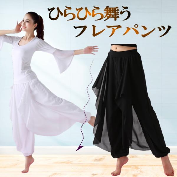 【メール便 送料無料】Cタイプ 即納、営業日即日発送両サイドにひらひらと軽やかなデザイン付きで、珍しいエレガンスなパンツ。ボリュームがあり、動作に合わせて揺れるシルエットが魅力的。パンツなので動きやすくアクティブなコスチュームに！インナーは...
