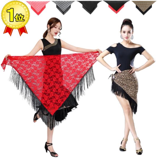 【メール便 送料無料】首周りにも腰にも巻ける、大きめサイズ。使いやすく、コスチュームのアクセントにぴったりです。Bタイプは両端にフリンジがついていないデザインなので、結びめが綺麗に仕上がります大判サイズなので、フラメンコのシージョとして、ベ...