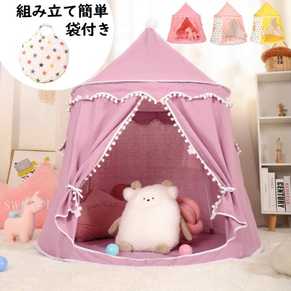 この商品は予約販売です。■パープル 紫 purple  の【新品】出品です。【予約】配送予定・1月中旬、入荷後発送■子供の遊び心をくすぐるプレイテント。■簡単な組み立て式なので、道具を使う必要がなく、組み立ても収納もラクラク！■内容品：テン...