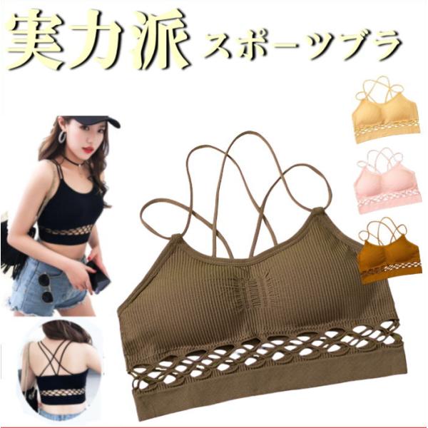 ・かわいいスポブラ入荷しました♪営業日即日発送・最短翌日到着≪サイズ≫フリーサイズ：バスト約54〜75cm アンダー横幅:約27〜30cm(やや小さめなつくりです。推奨サイズ：カップA〜B相当)・重ね着やコーディネートのアクセントになるバッ...