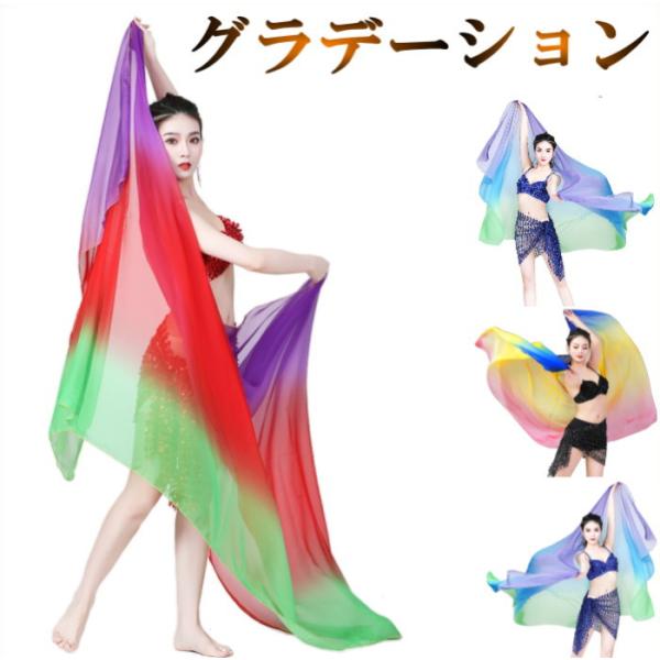 【メール便】黄糸と金糸で縁どりされた軽やか素材のシフォン ベール舞台でも本格使用できる定番型の大判サイズで大人気商品です。装飾がされてないのので、軽やかに舞います。しなやかな生地なので顔に覆ったり、肩や腕にかけたり、優雅な曲線美が表現できま...