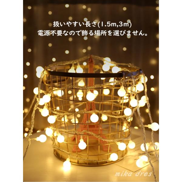 【送料無料】・ミカドレスは営業日即日発送■長さ1.5m（乾電池式）丸型(暖色)の【新品】出品です。【キラキラ輝くイルミネーションライト】LEDライトが煌びやかに輝くイルミネーションライト。あたたかい暖色系の光を放つウォームライトLEDを採用...
