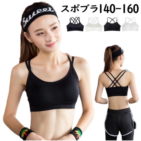 【メール便 送料無料】・スポーツブラ カップ付ブラトップ・重ね着やコーディネートのアクセントになるバッククロスデザイン。・取外し可能なインナーカップ付なのでブラをつけなくても大丈夫♪・タテヨコ伸縮生地でノンワイヤー、ストレスフリーでやさしく...