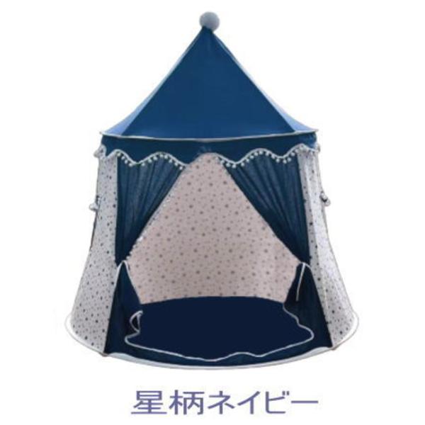 ■星柄ネイビー の【新品】出品です。■子供の遊び心をくすぐるプレイテント。■簡単な組み立て式なので、道具を使う必要がなく、組み立ても収納もラクラク！■内容品：テント、ポール(柱)、収納袋■サイズ(約)：高さ130×横110cm×縦110cm...