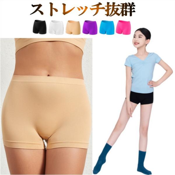 【メール便 送料無料】■ベージュ beige　Mサイズの【新品】出品です。ショート丈のインナーパンツ。フラットなのでアウターに響きにくく、ミニスカートやコスプレ衣装のインナーとして最適です。ボックスタイプなので食い込みもなく、激しい運動も快...