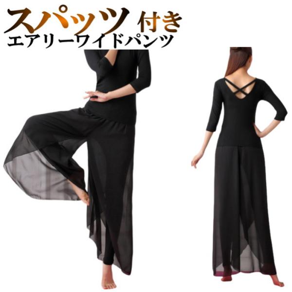 【メール便 送料無料】Dタイプ 即納、営業日即日発送■ブラック 黒 black  の【新品】出品です。バックスタイルはロングスカートのような雰囲気のスカンツ。ストンと下に落ち、スリット入りなので、すっきりとしたシルエットが特長。インナーは伸...