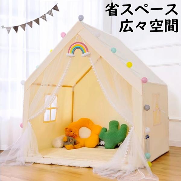 【注意事項】(pvcポール)の販売です。【創造力を豊かにする秘密基地遊び】※ミカドレスは営業日即日発送お気に入りのスペースを作ることができる室内用のキッズテント。おもちゃを置いた秘密基地や、好きなぬいぐるみに囲まれたお昼寝スペースなど、個性...