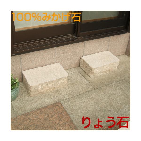 職人が自然石のようにノミで荒めに仕上げました。素朴な自然石をお好みの方に最適です。自然仕上げにこだわりましたので設置部分にやや隙間ができますが使用には問題ありません。隙間最大一センチ程度。縁台の天面は滑り止め加工を施しています。サイズ 約　...