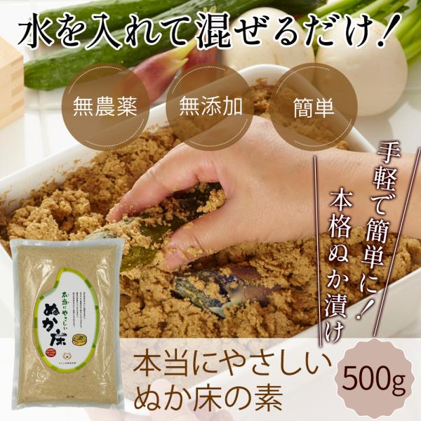自然栽培の米ぬかに、自然栽培の玄米麹、北海道産の利尻昆布、有機栽培の唐辛子、そしてまろやかな旨みの天日塩を加えて仕上げた「ぬか床の素」です。水400ccを加えて混ぜるだけで、簡単にぬか床が完成します。1袋できゅうり約2本分が漬けられます。冷...