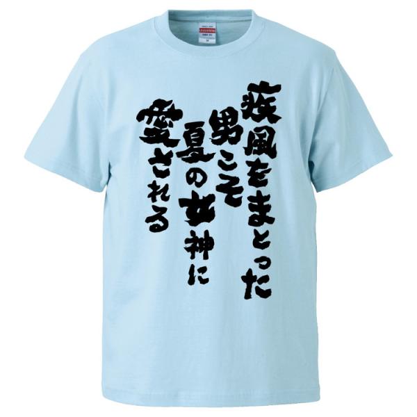 みかん箱では9200種類以上の豊富なラインアップがあり、誰でも自分にぴったりのデザインが見つかります。おもしろTシャツやメッセージTシャツ、パロディTシャツなど、全品送料無料でお届けします。漢字、パロディ、ネットミーム、アニメ・マンガのキャ...