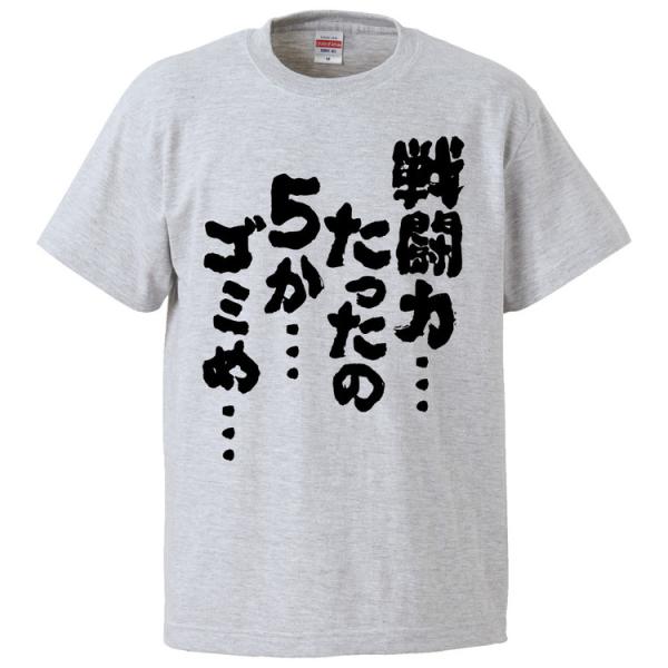 みかん箱では9200種類以上の豊富なラインアップがあり、誰でも自分にぴったりのデザインが見つかります。おもしろTシャツやメッセージTシャツ、パロディTシャツなど、全品送料無料でお届けします。漢字、パロディ、ネットミーム、アニメ・マンガのキャ...