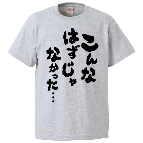 みかん箱では9200種類以上の豊富なラインアップがあり、誰でも自分にぴったりのデザインが見つかります。おもしろTシャツやメッセージTシャツ、パロディTシャツなど、全品送料無料でお届けします。漢字、パロディ、ネットミーム、アニメ・マンガのキャ...