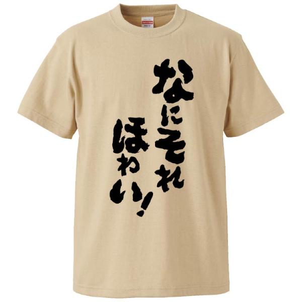 みかん箱では9200種類以上の豊富なラインアップがあり、誰でも自分にぴったりのデザインが見つかります。おもしろTシャツやメッセージTシャツ、パロディTシャツなど、全品送料無料でお届けします。漢字、パロディ、ネットミーム、アニメ・マンガのキャ...