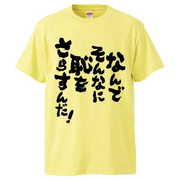 みかん箱では9200種類以上の豊富なラインアップがあり、誰でも自分にぴったりのデザインが見つかります。おもしろTシャツやメッセージTシャツ、パロディTシャツなど、全品送料無料でお届けします。漢字、パロディ、ネットミーム、アニメ・マンガのキャ...