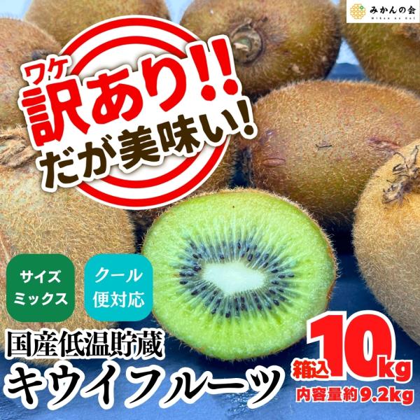 【発売日：2026年01月20日】商品説明11月〜12月頃収穫し低温貯蔵していた商品となります。訳あり品ですので果皮に傷・奇形果実中心の商品です。ご了承下さい。●注意事項生鮮品の為運送中の衝撃や温度帯の変化、お荷物の受け取りの遅れ等で商品が...