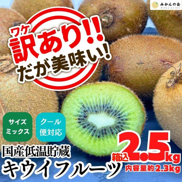 【発売日：2026年01月20日】商品説明11月〜12月頃収穫し低温貯蔵していた商品となります。訳あり品ですので果皮に傷・奇形果実中心の商品です。ご了承下さい。●注意事項生鮮品の為運送中の衝撃や温度帯の変化、お荷物の受け取りの遅れ等で商品が...