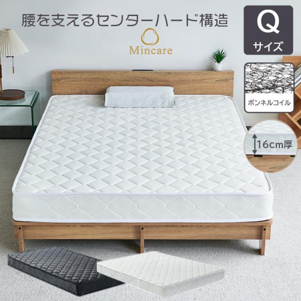 [品名]プロモーションボンネルコイルマットレス(MPS-BN16)[構造]一体式[寸法]Q:幅1600mm x 長1950mm x 厚160mm[材料]コ イルスプリング(詰物：ウレタン、不織布、フェルト(ポリエステル))[外装生地の組成]...