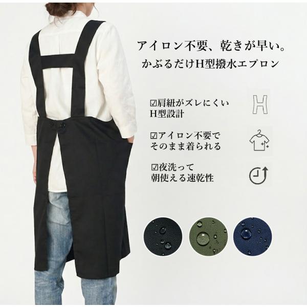 アイテム : エプロン商品名 : ツイルＨ型エプロンサイズ : 着丈：約83cm　身幅：約51cm原産国 : 中国 or ミャンマー素材 : ポリエステル85％　綿15％肩ひもがズレ落ちにくい定番のH型エプロンです撥水加工で水仕事にもぴった...