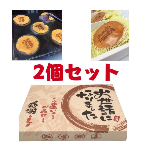 焼きたての商品を毎日【工場直送】しております。1枚1枚に【お世話になりました】の文字を刻印して贈る側も贈られた方も笑顔になるアイテムです。サクッとした食感と懐かしい味わいが高評価を得ているため、贈る方も受け取る方も満足することでしょうまた個...