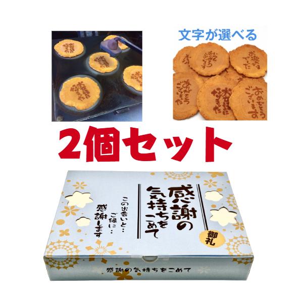 選べる煎餅30袋入りは、特別な日の贈り物に最適です。退職、敬老の日、引越し、卒業、異動など、様々なシーンでの贈答用として喜ばれること間違いなしです。受け取った方が一つ一つ手軽に楽しめます。大量に配る場合にも便利です。煎餅は個包装されているた...