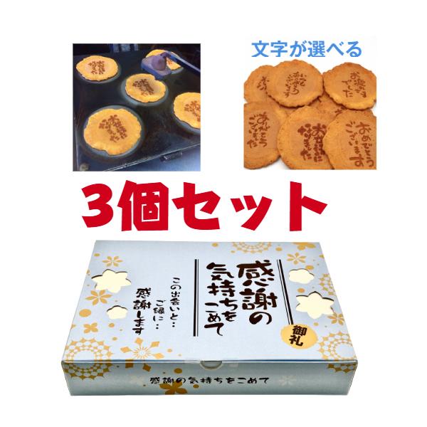 選べる煎餅30袋入りは、特別な日の贈り物に最適です。退職、敬老の日、引越し、卒業、異動など、様々なシーンでの贈答用として喜ばれること間違いなしです。受け取った方が一つ一つ手軽に楽しめます。大量に配る場合にも便利です。煎餅は個包装されているた...